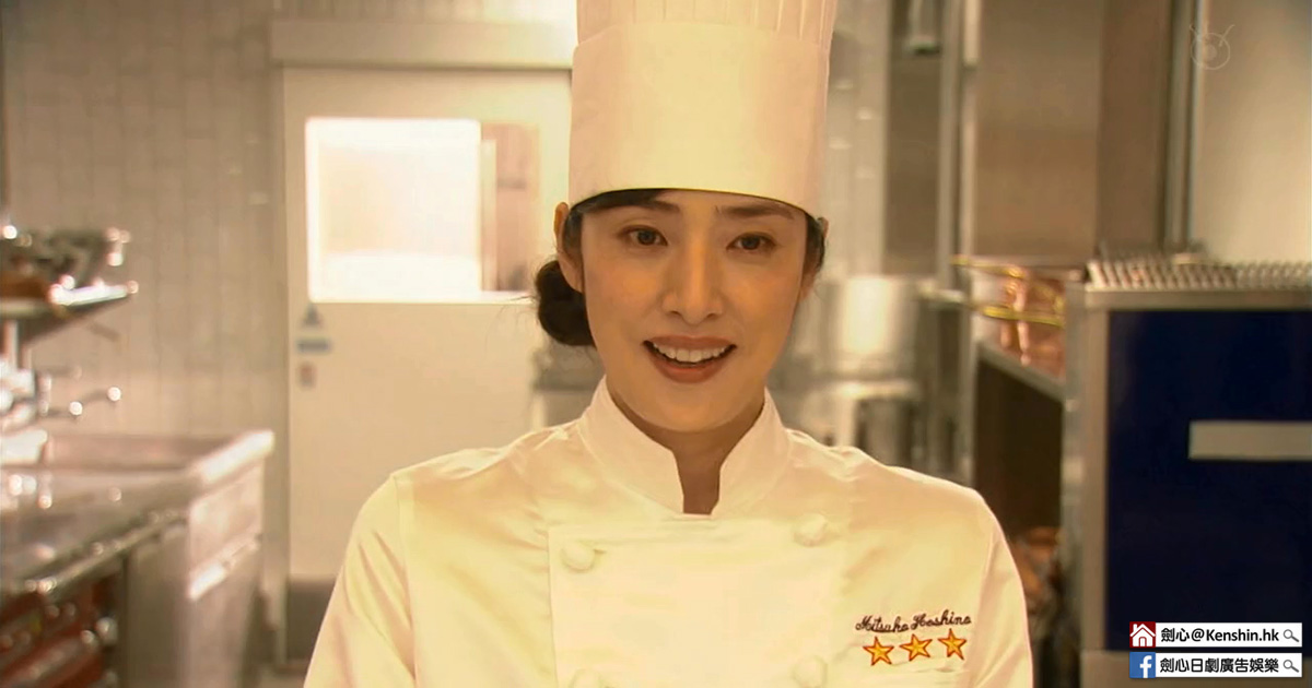 《Chef～三星級營養午餐～》第2話 (7.5分) | 劍心．回憶