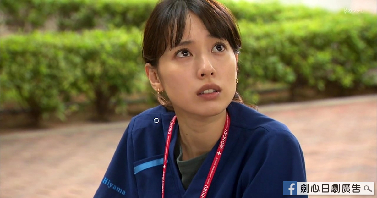 《CODE BLUE 3》第8,9話 (7.5分, 7.5分) | 劍心．回憶