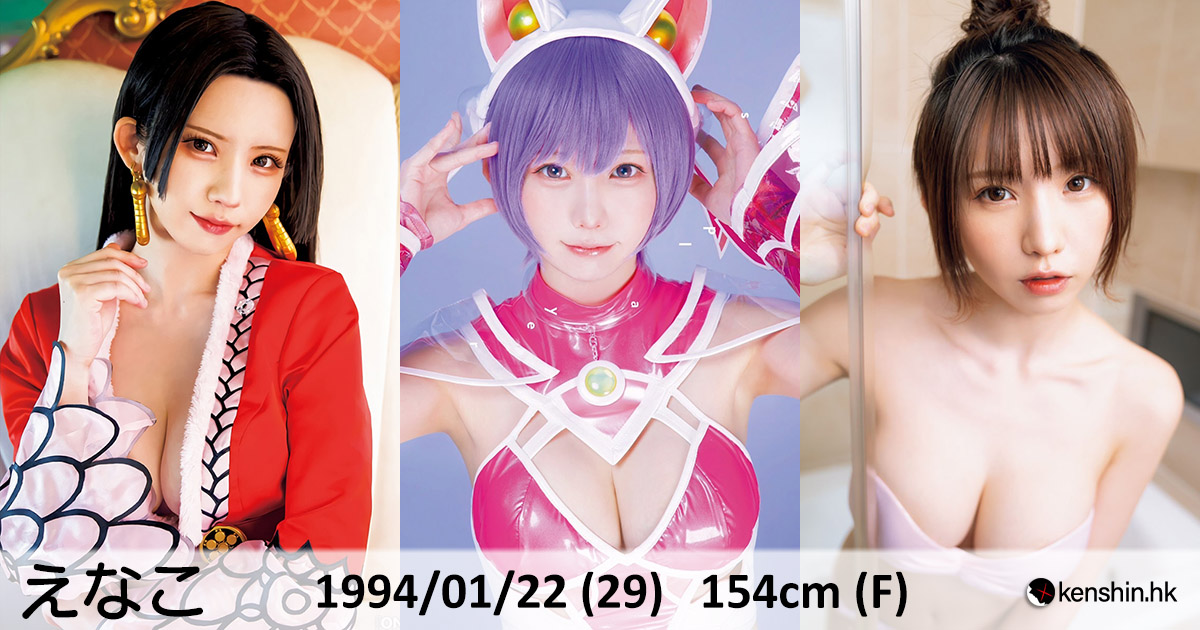 【寫真】Enako無敵走勢靠Cosplay支持！人氣動漫角色性感演出合集 (44P,片) | 劍心．回憶