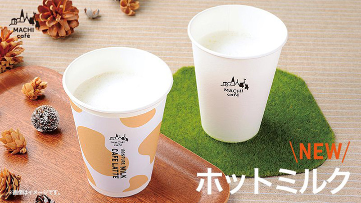 【飲品】便利店除了熱咖啡還有熱鮮奶！全國LAWSON推出冬天必喝 | 劍心．回憶